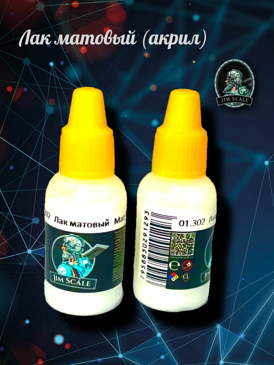 Лак матовый Jim Scale 01.302