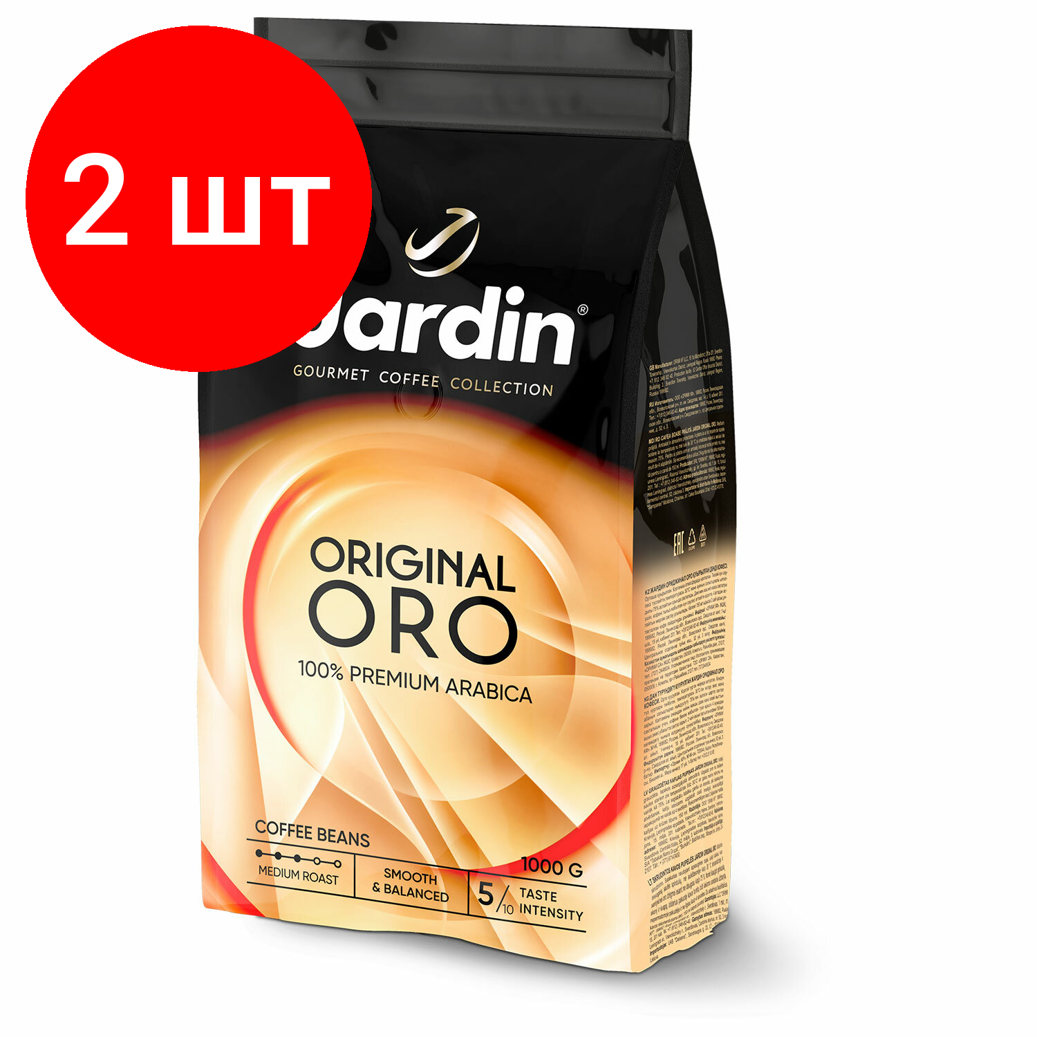 Комплект 2 шт, Кофе в зернах JARDIN "Original Oro", арабика 100%, 1000г, ш/к 17490, 1749-06