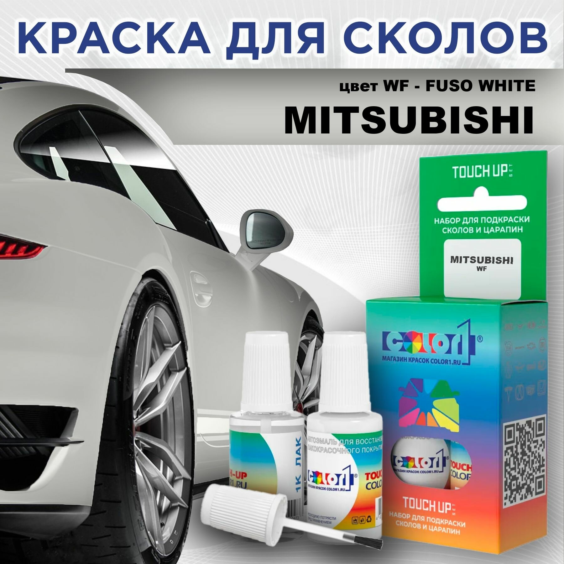 Краска для сколов во флаконе с кисточкой COLOR1 для MITSUBISHI - FUSO WHITE, цвет WF