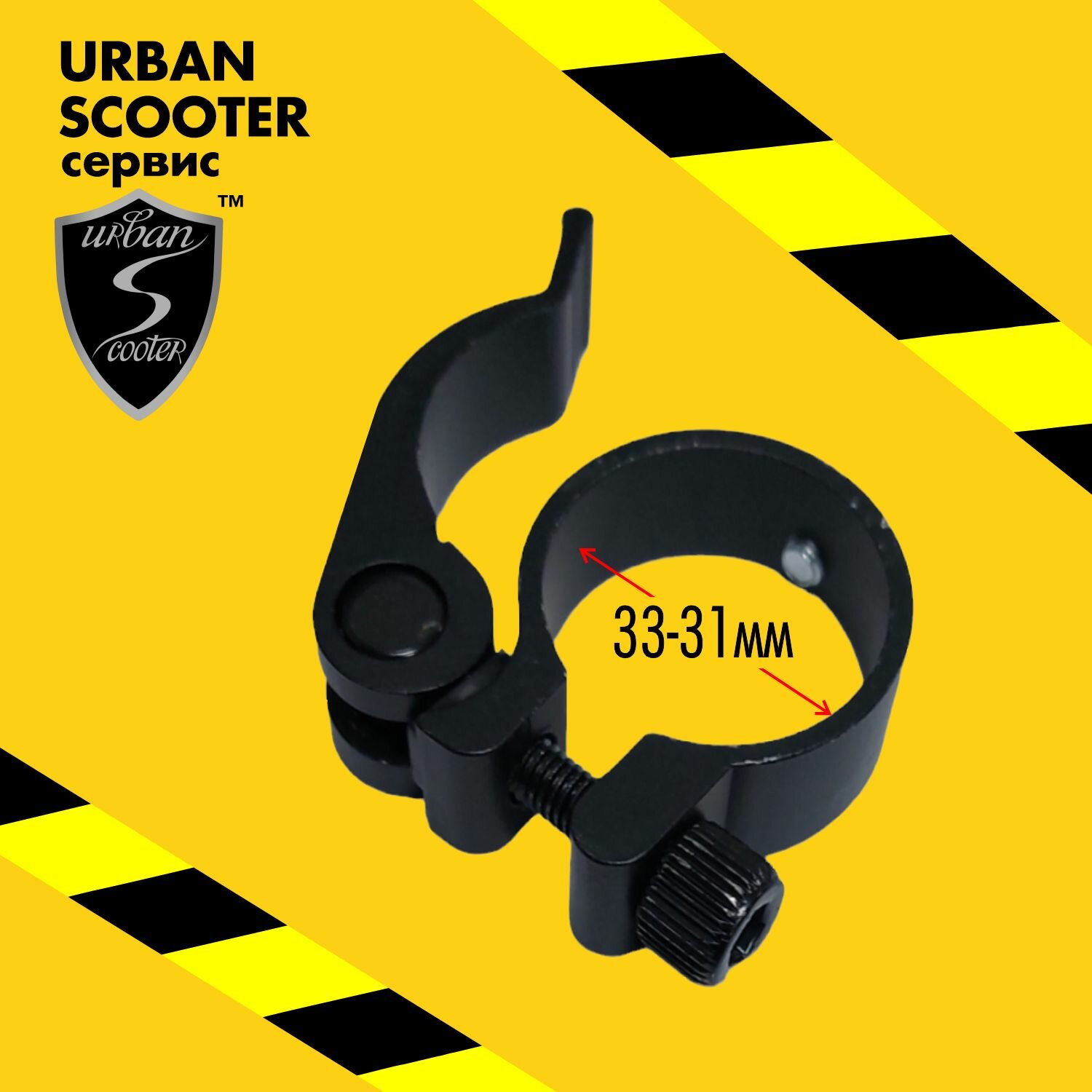 Зажим-фиксатор руля верхний / эксцентрик самоката Urban Scooter Disc