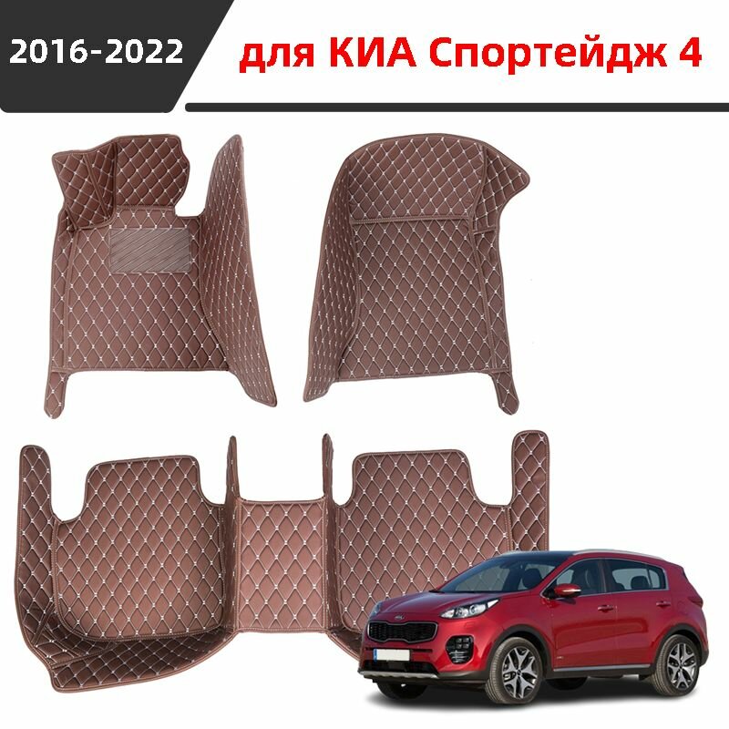 Автомобильные 3D-коврики для KIA Sportage 4/КИА Спортейдж 4 (2016-2022). Водонепроницаемый и износостойкий кожаный материал защищает салон автомобиля.