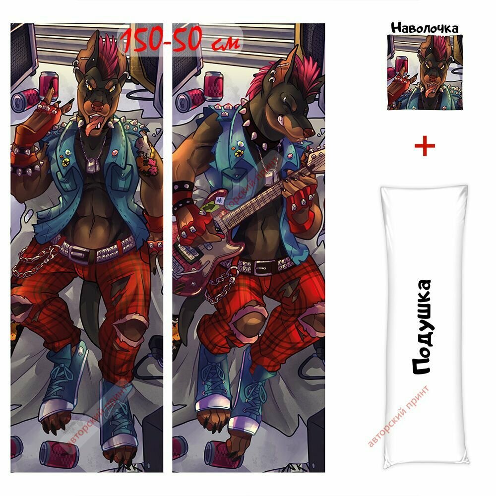 Дакимакура подушка обнимашка длинная фурри Доберман панк 150х50 см (150 на 50)