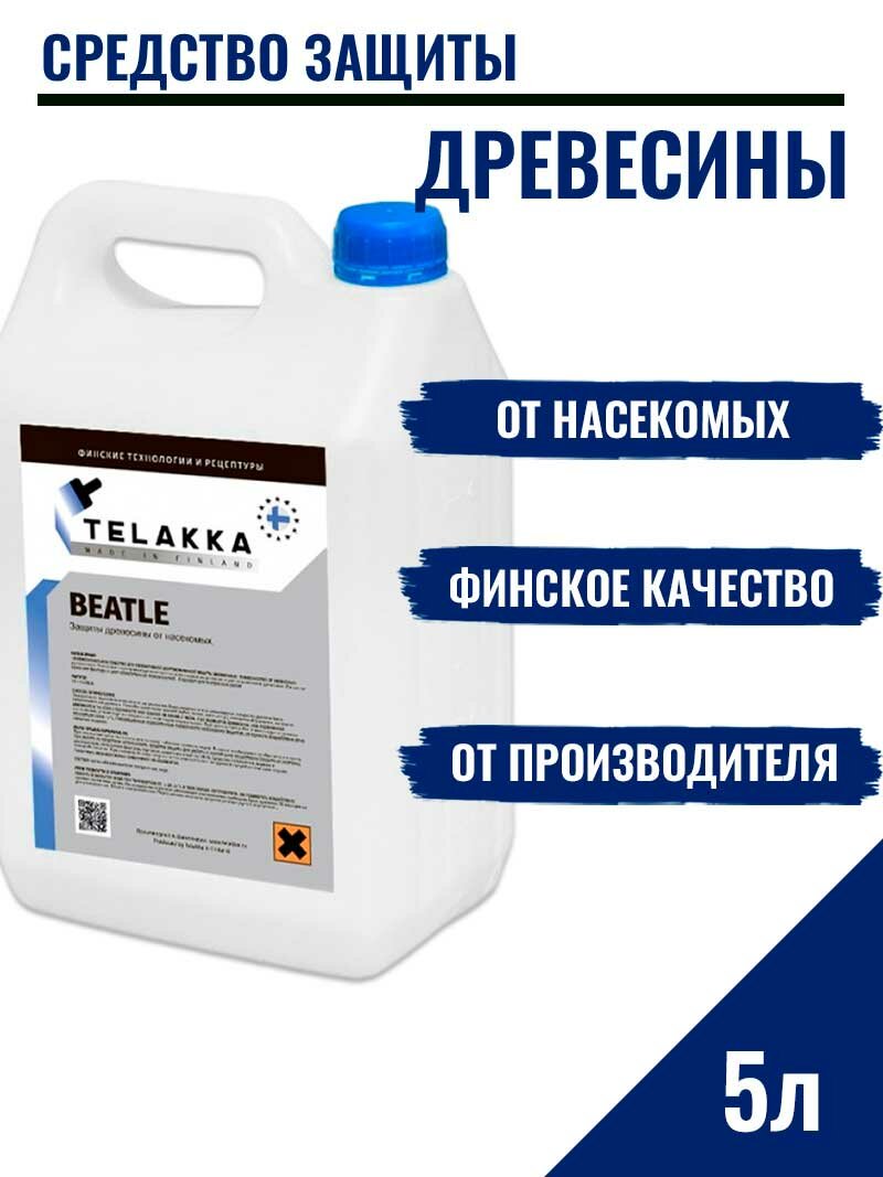Пропитка для дерева для наружных работ, средство от жуков древоточцев для древесины от финского бренда Телакка 5л