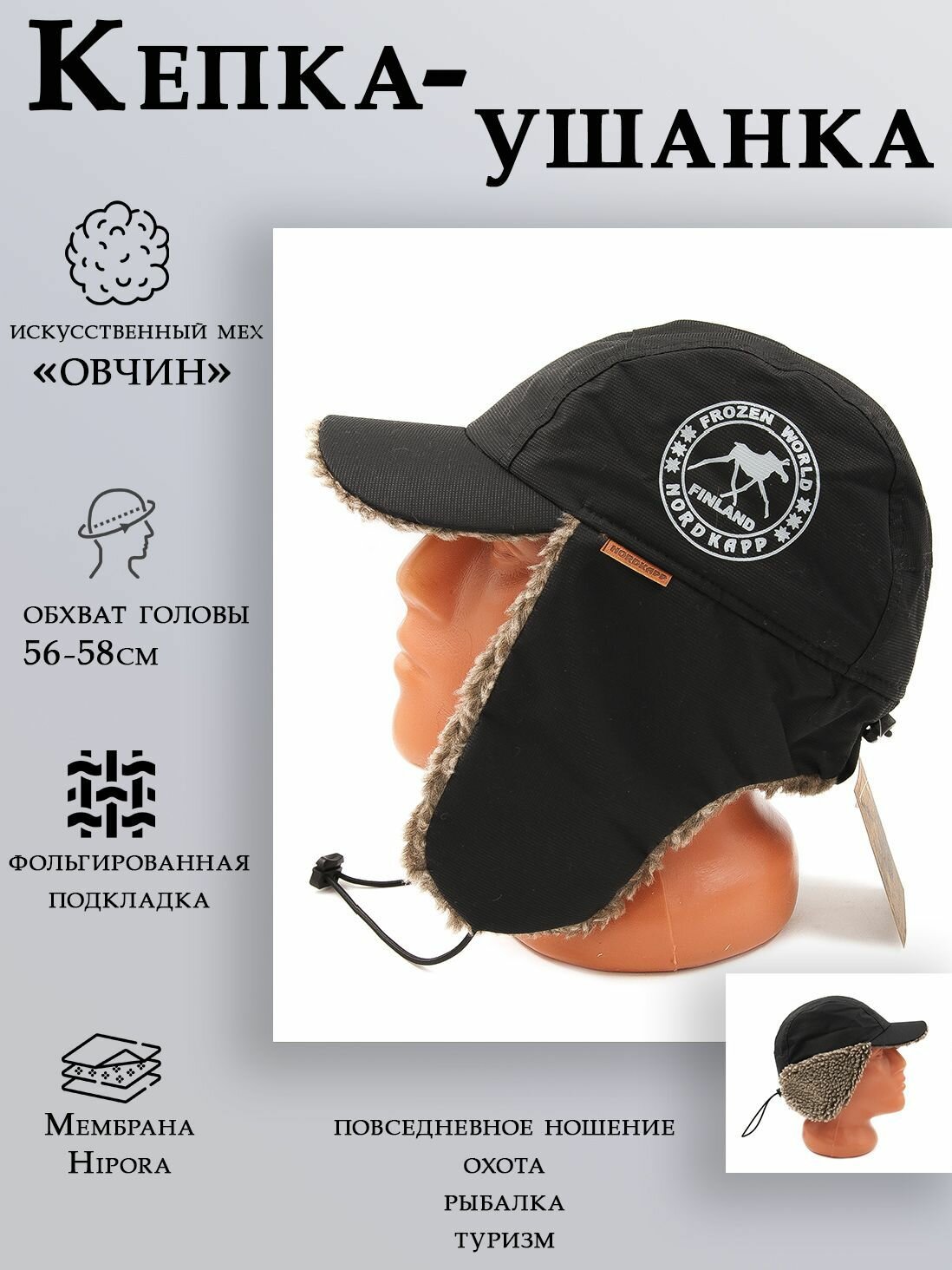 Шапка-ушанка Осень-зима 2023 для мужчин