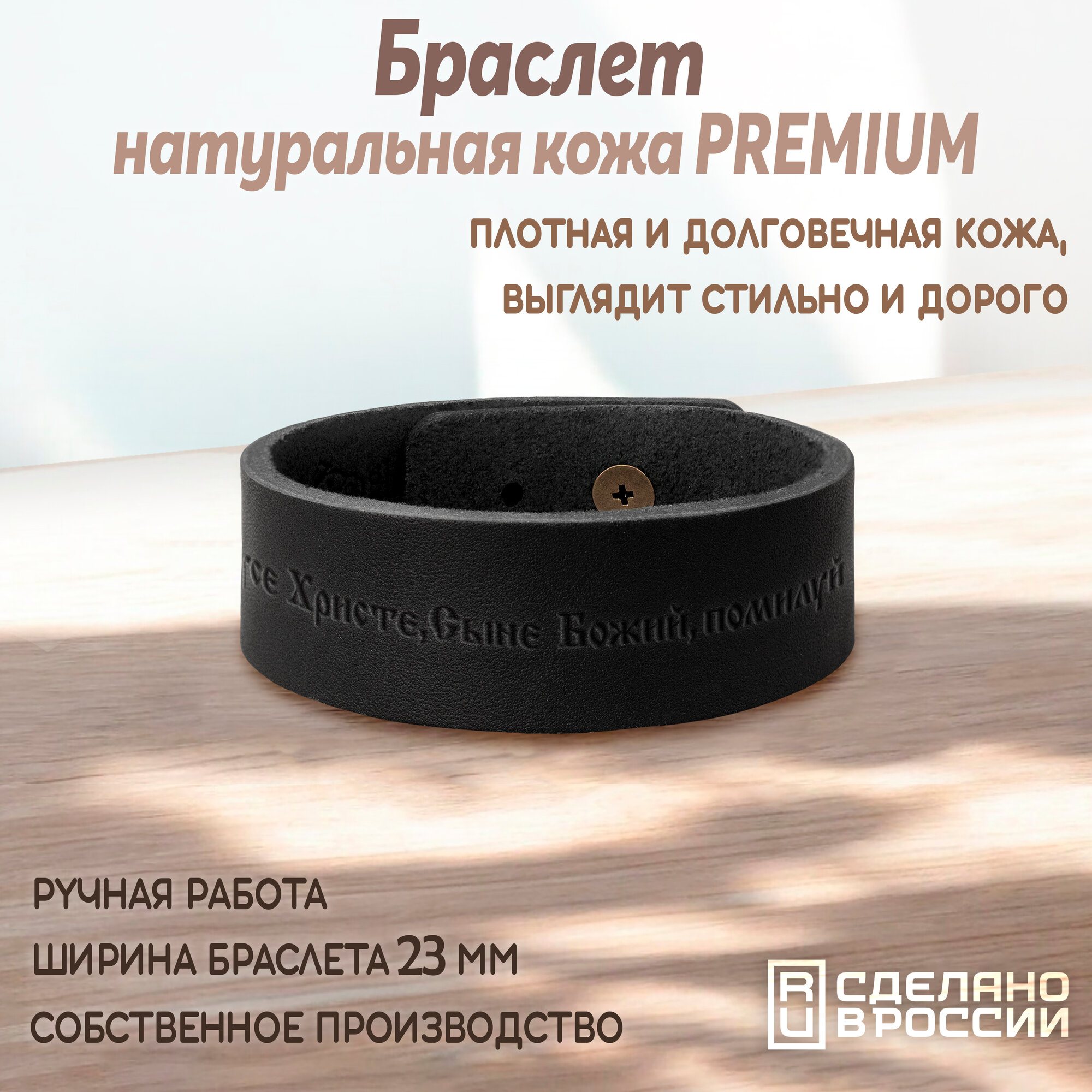 Браслет