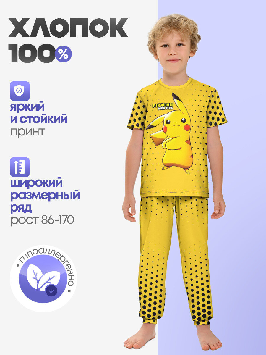 Пижама Пикачу