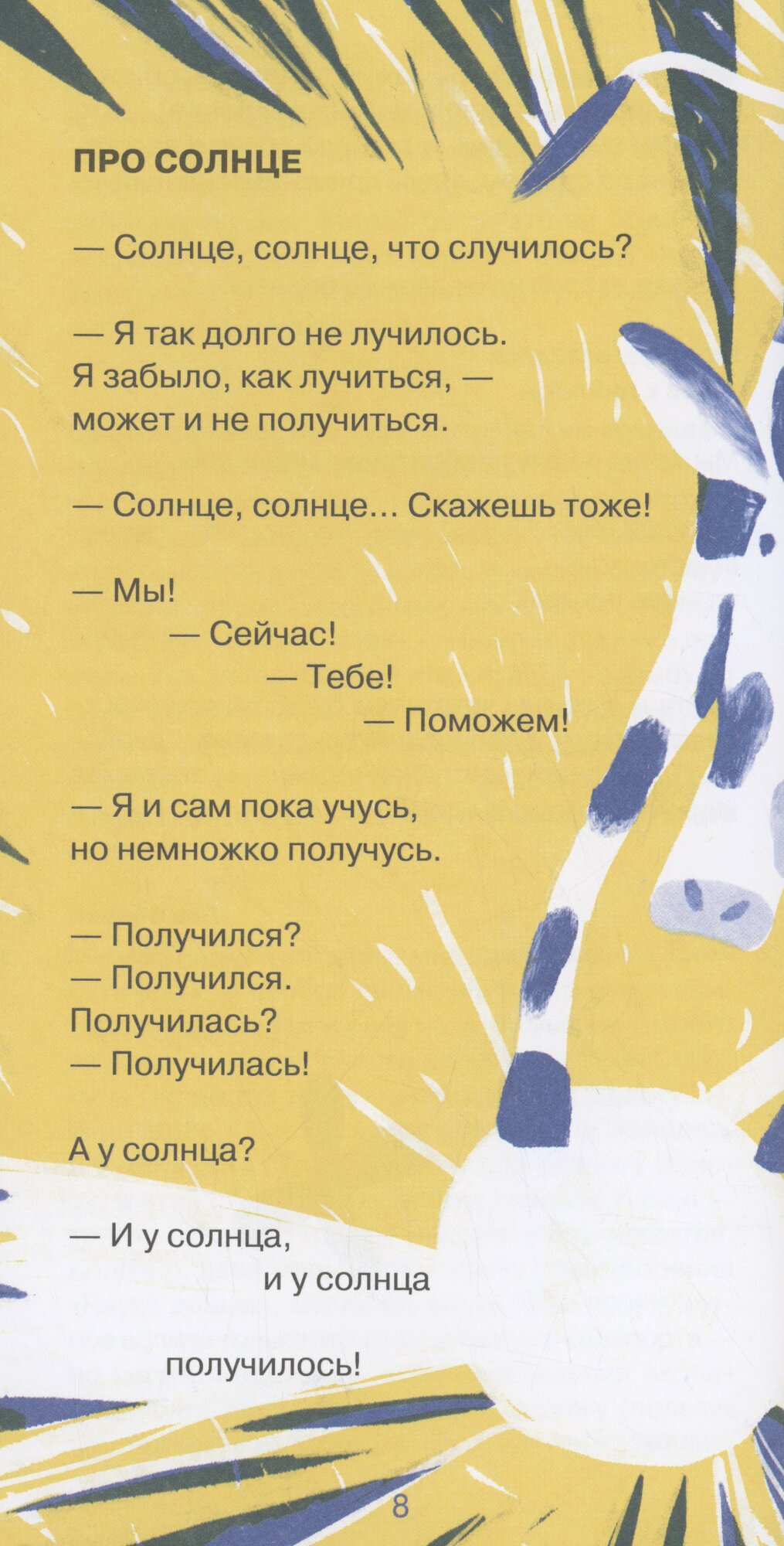Состояние невеселости — фото 1
