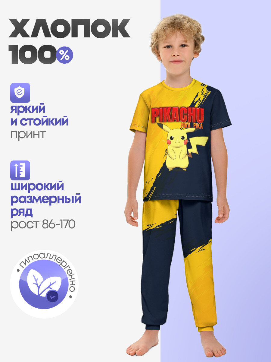 Пижама Pokemon Go