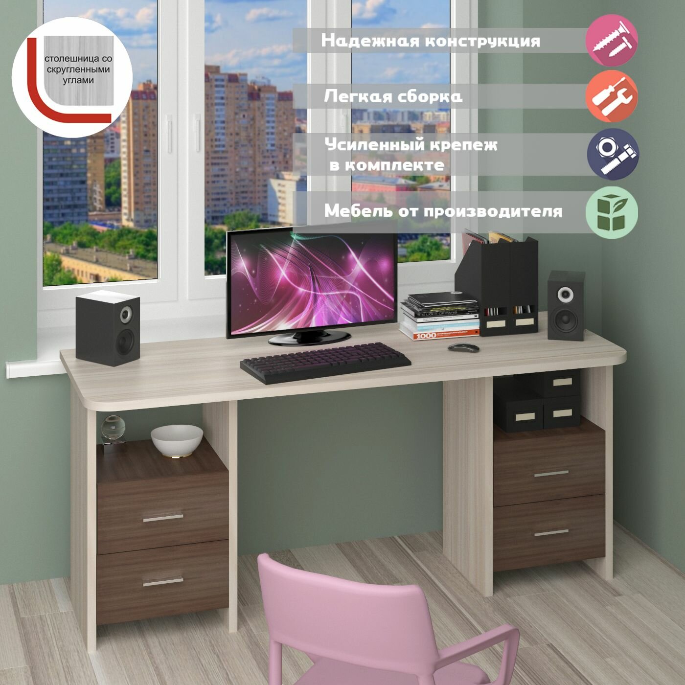 Стол компьютерный Мэрдэс СКЛ-Прям170Р КШ карамель/шамони, 2 тумбы, скругленные углы, 170 х 60 х 77 см