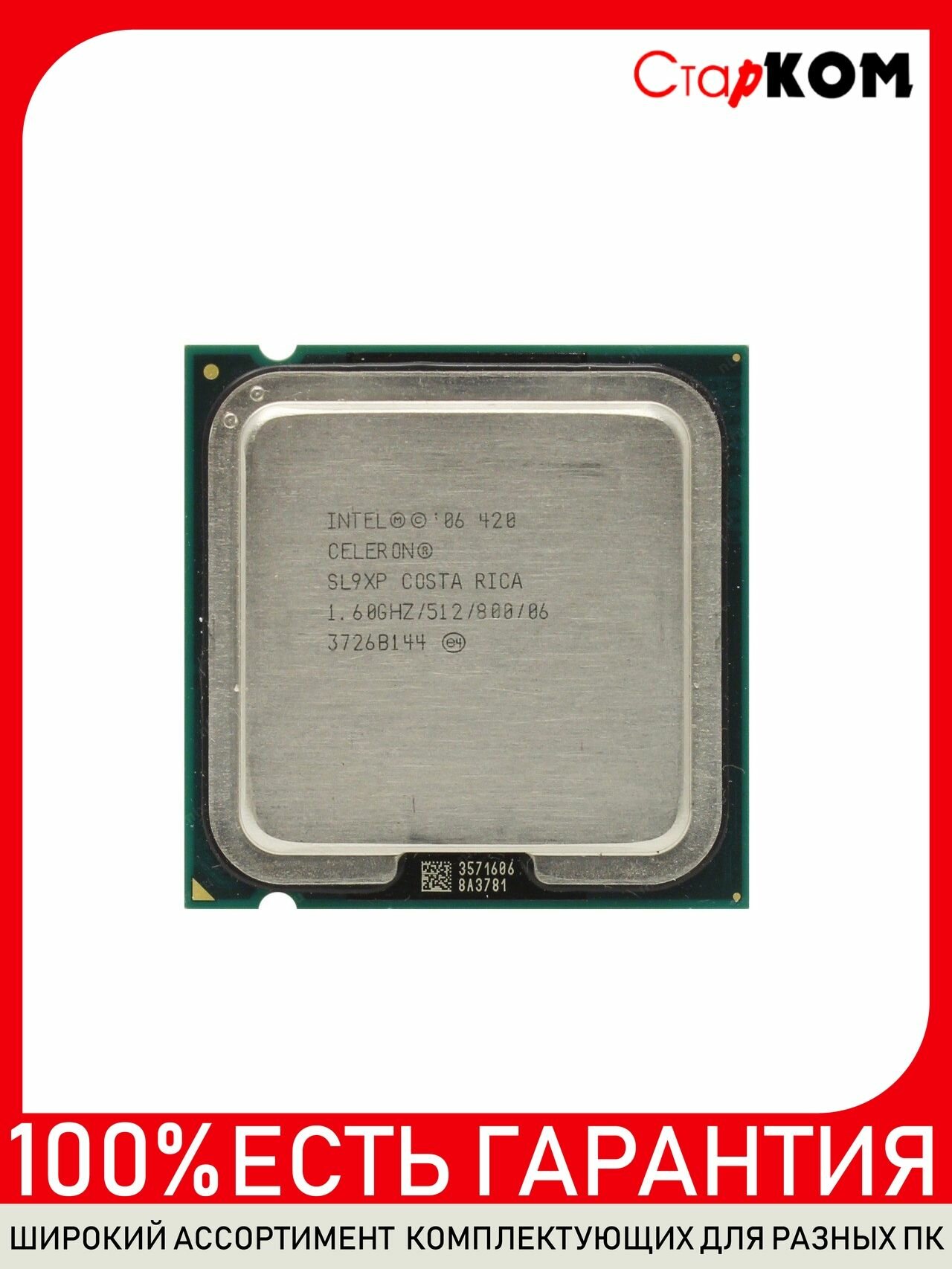 Процессор Intel Celeron 420 SL9XP LGA775. Товар уцененный