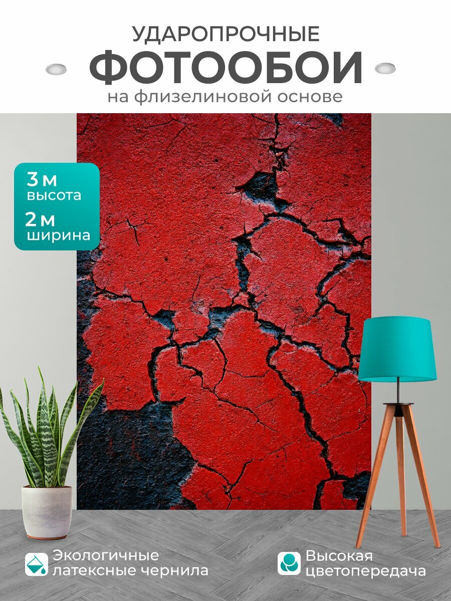 Фотообои моющиеся ударопрочные "Красно-черная текстура, похожая на раскалывающуюся старую стену с трещинами и следами времени. используй технику" 200x300 см. флизелиновые на стену