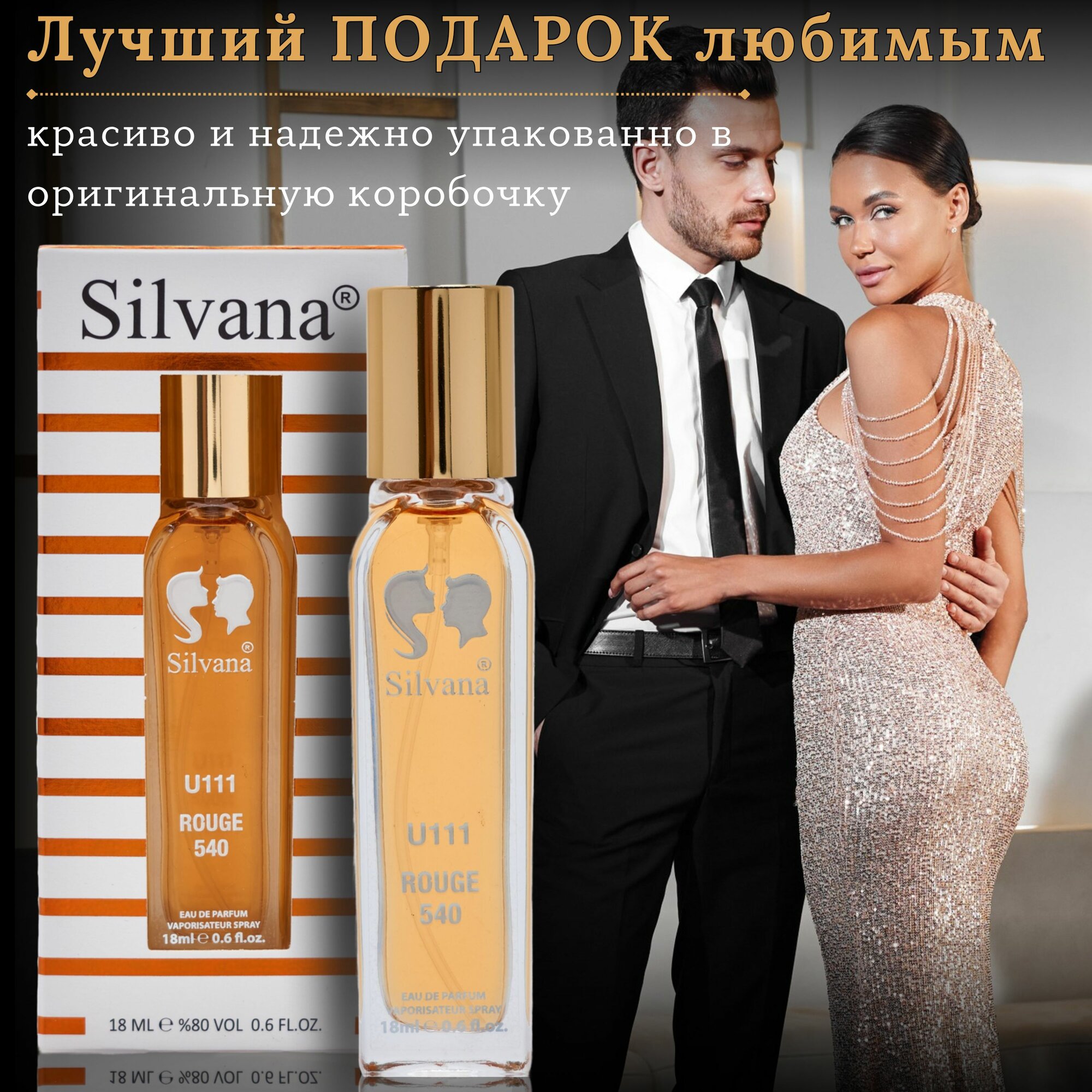 Парфюмерная вода №111 Rouge 540 Baccarat, духи унисекс Баккара Руж 540, стойкие 18мл
