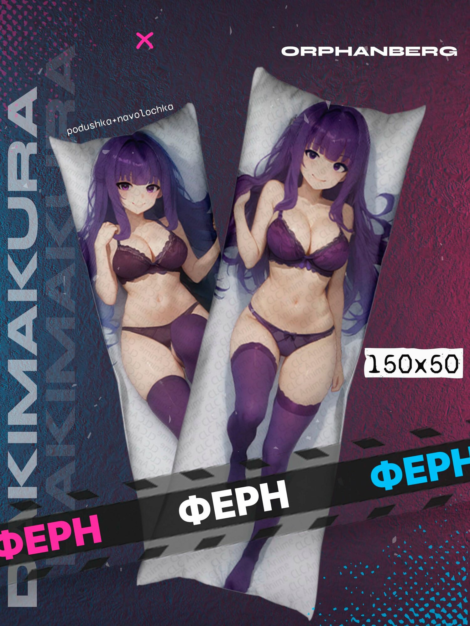 Подушка дакимакура Провожающая в последний путь Фрирен Ферн