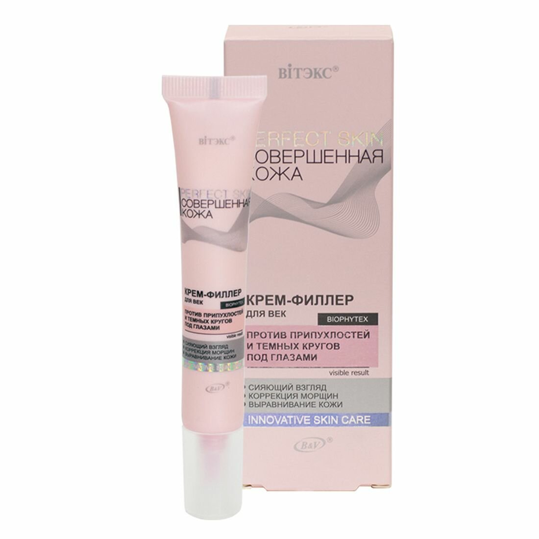Крем-филлер для век против припухлостей и темных кругов под глазами 20мл