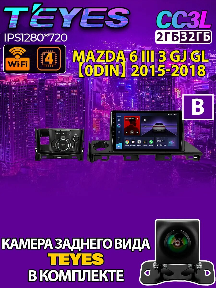 Магнитола CC3l Mazda 6 III 3 GJ GL 【0Din】 2015-2018 2/32 Gb, Bluetooth, FM/AM, GPS