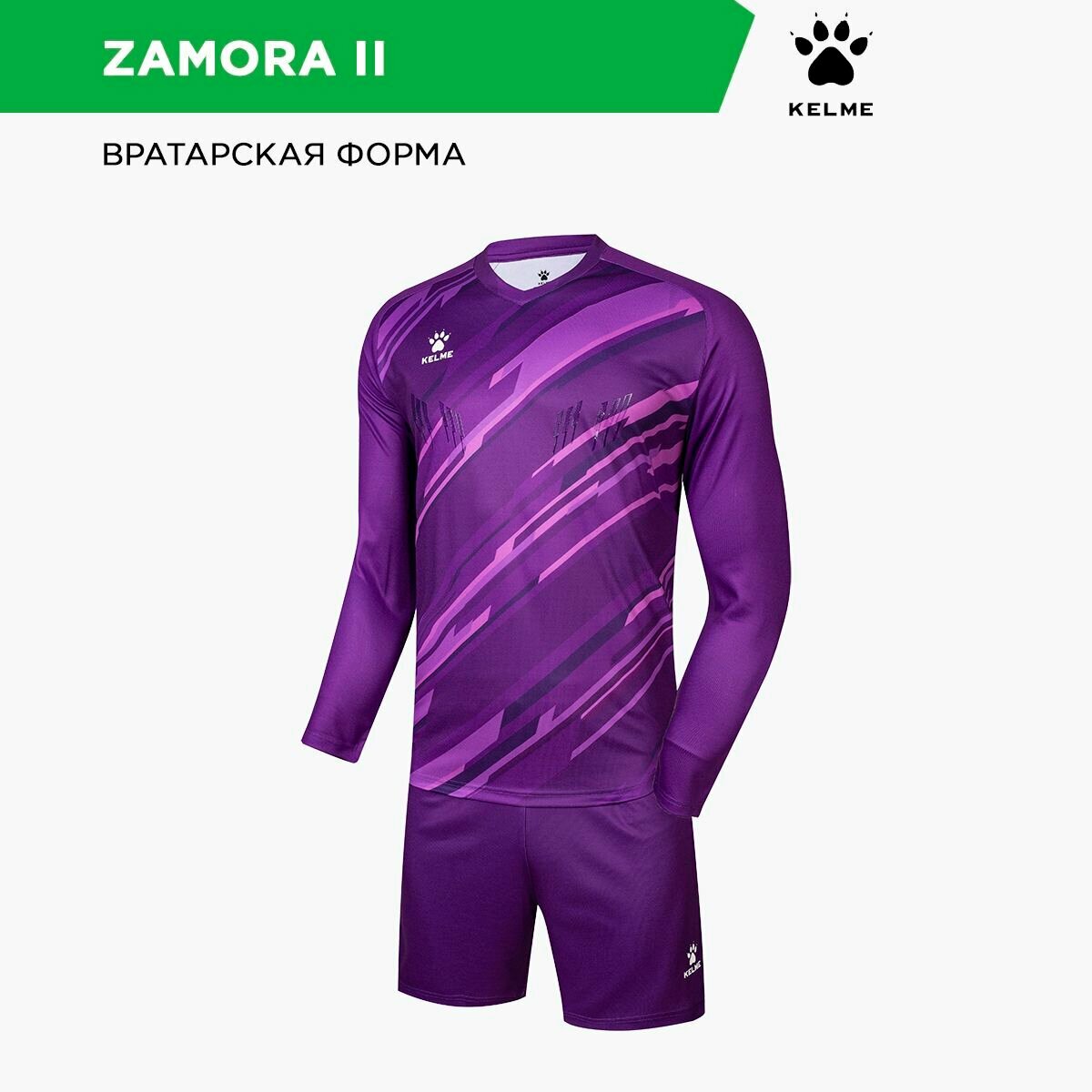 Форма спортивная