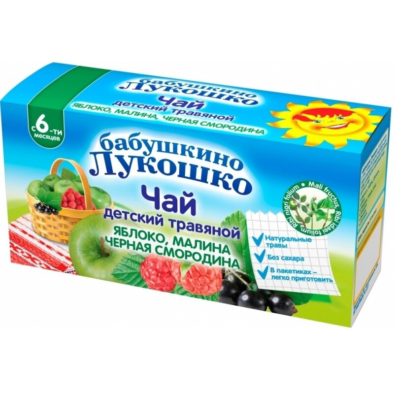 Чай детский Бабушкино лукошко Яблоко, малина, черная смородина фильтр/пак 1г №20 с 6-ти месяцев