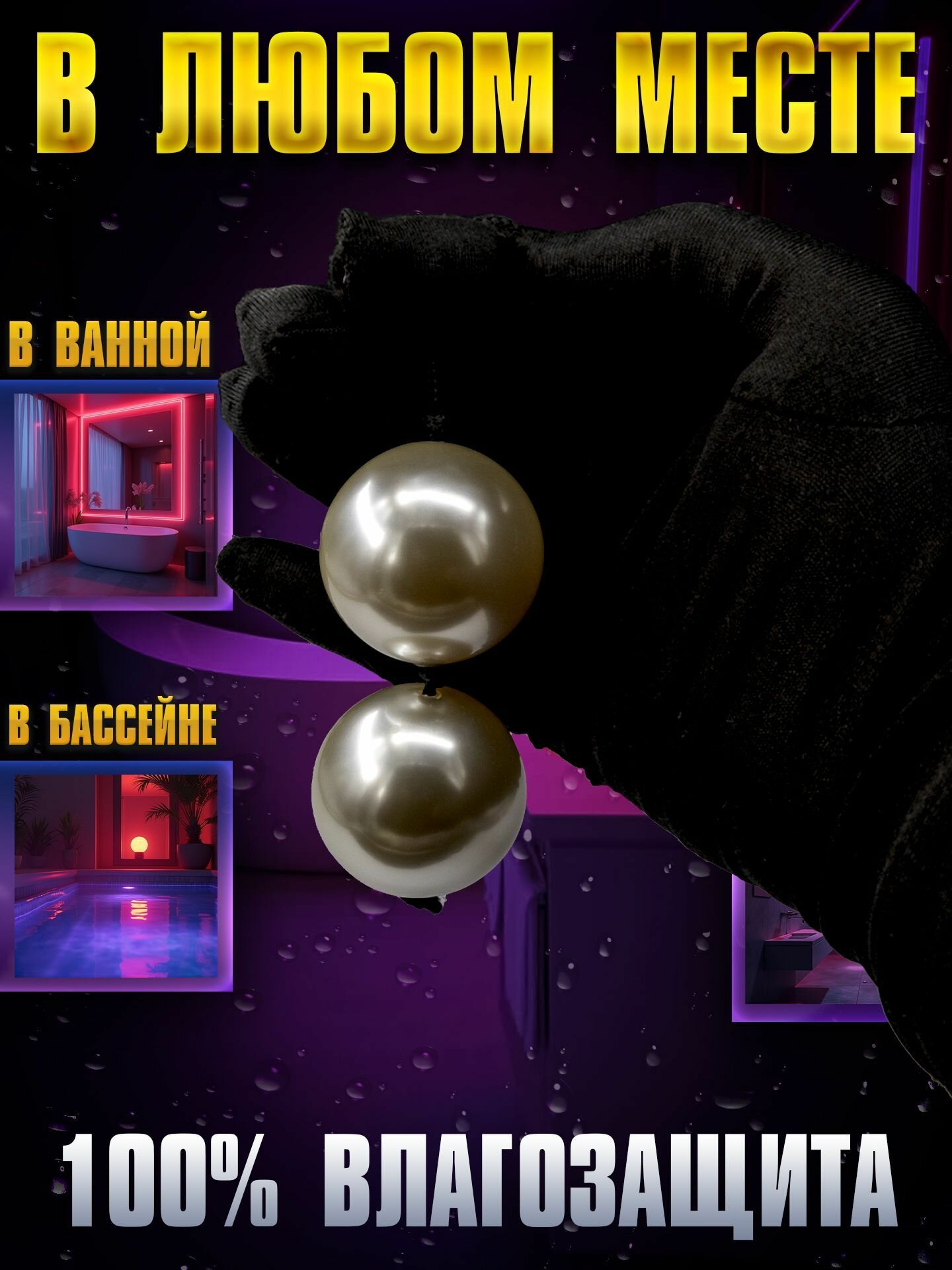 Анальный стимулятор, 4 см, 2 бусины, жемчужный