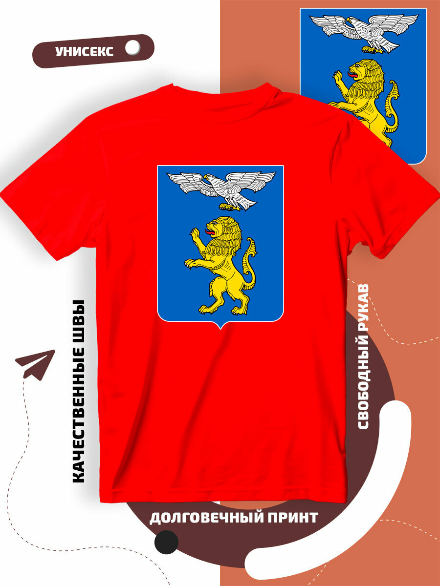 Футболка с принтом герб города Белгород