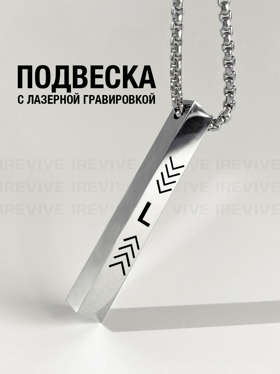 Колье IREVIVE