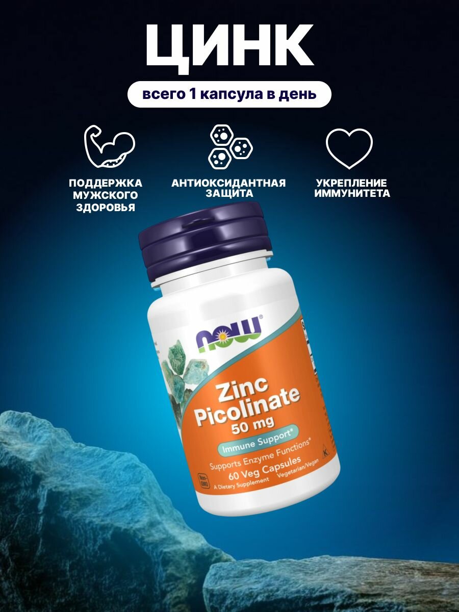 БАД для иммунитета