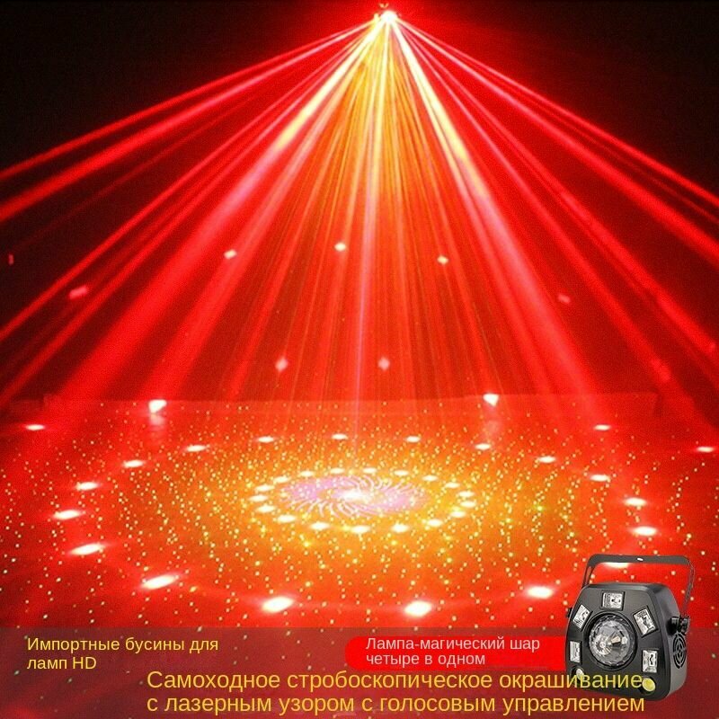Светомузыка лазерный проектор диско 5в1 с ультрафиолетом, светомузыка для вечеринки, клубов, баров и праздника