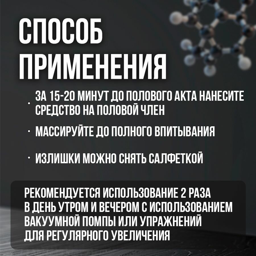 Возбуждающее средство — фото 1