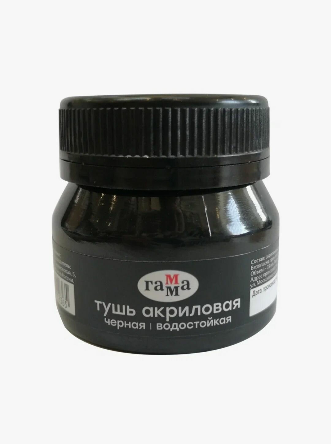 Тушь для рисования акриловая черная Гамма 35 мл