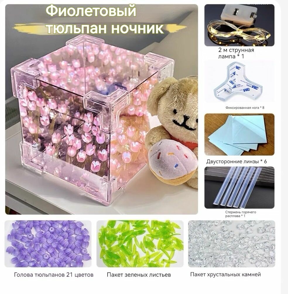 Светильник-зеркало "DIY Тюльпановый Куб", с рамой, 12x12 см, IP65, питание 36В
