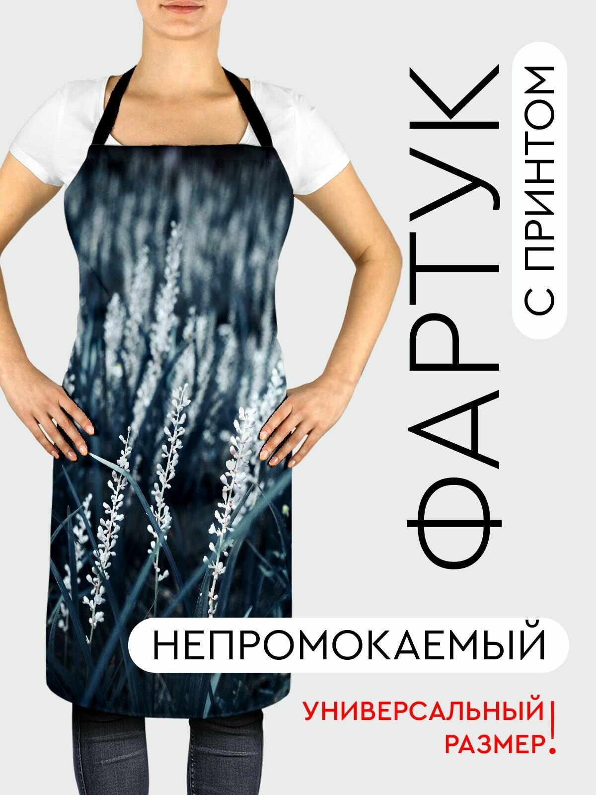 Фартук кухонный, универсальный размер, с водоотталкивающей пропиткой / Макро / трава