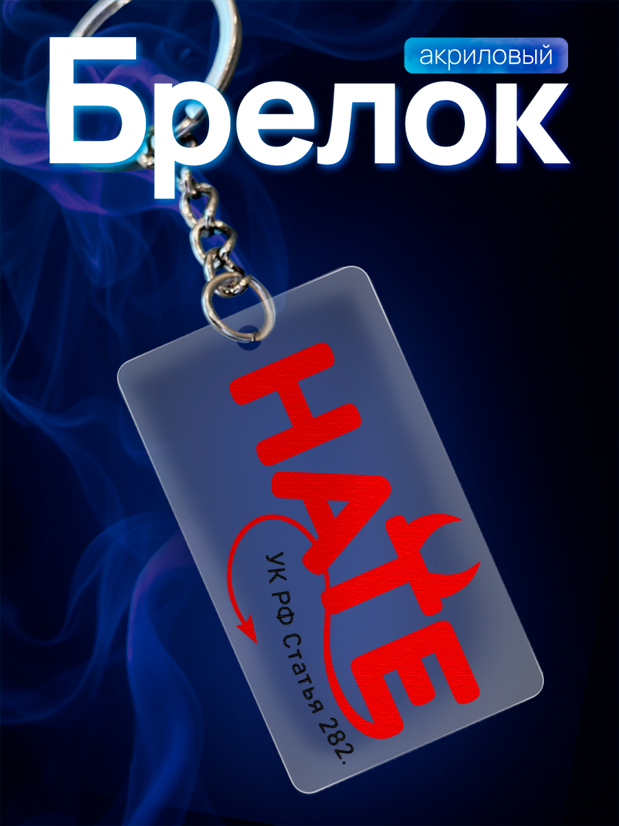 Брелок IREVIVE