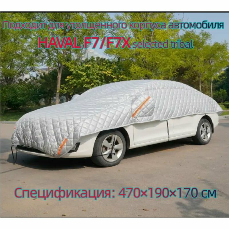 Подходит для HAVAL F7/F7X, утолщенный автомобильный чехол selected tribal, Оксфорд, 470 190 170 см, S, темно-бежевый, J