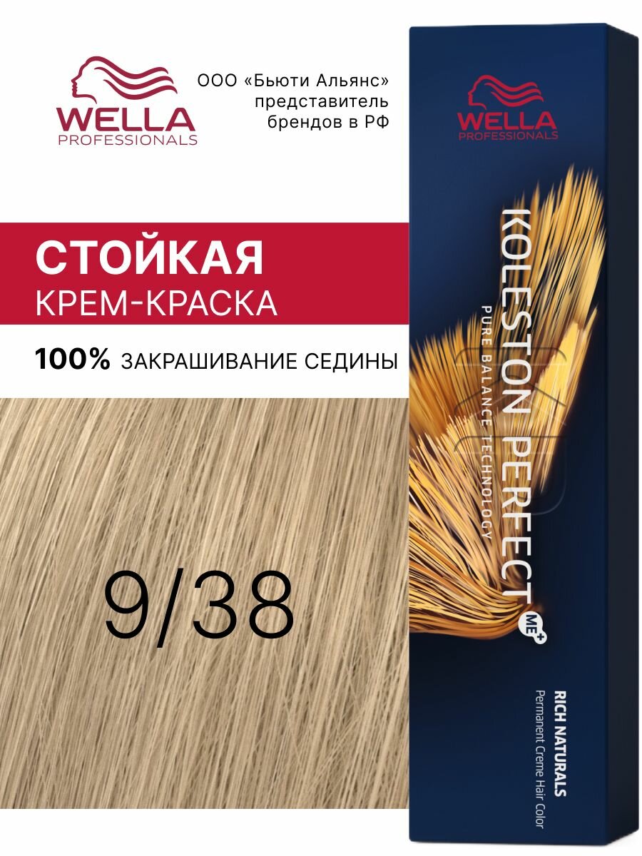 Стойкая крем-краска для волос Wella Professionals Koleston Perfect Rich Naturals 9/38, 60 мл