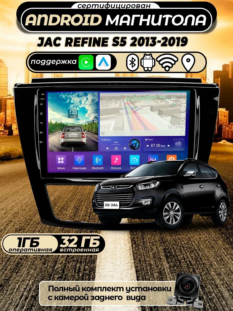 Магнитола TS7 для JAC Refine S5 2013-2019 1/32Gb, Bluetooth, FM/AM, GPS