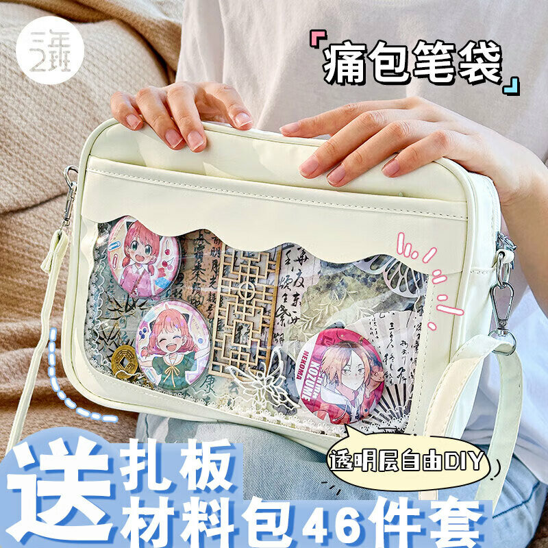Class 2, Grade 3 Small Capacity Transparent Pencil Case, Painful Bag, Stationery Bag for Female Students, 2024 New Style, Niche Pencil Box for Girls, Design-Inspired Anime-Style Pencil Case, Blue