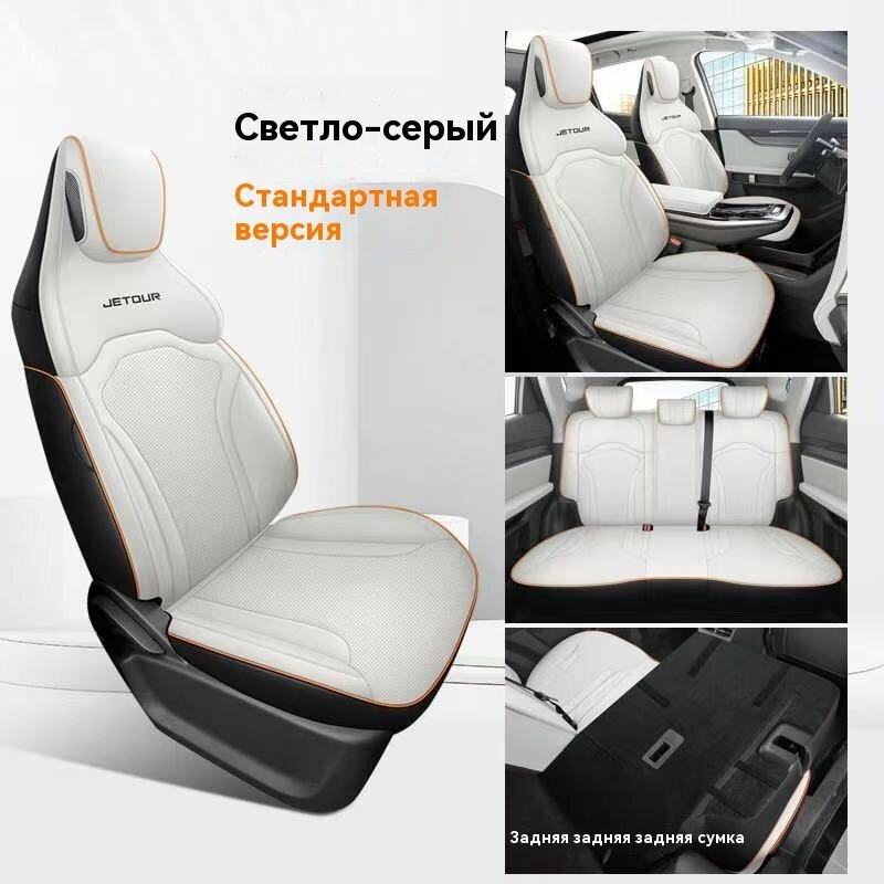 Чехол на сиденье