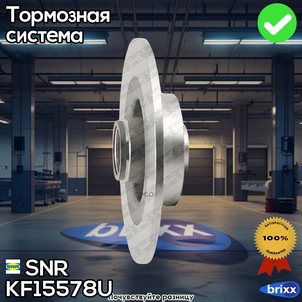 Тормозной Диск Задн. С Подш. ступ. (Asb) Renault Megane Ii/Scenic Ii 03-> | SNR арт. KF15578U