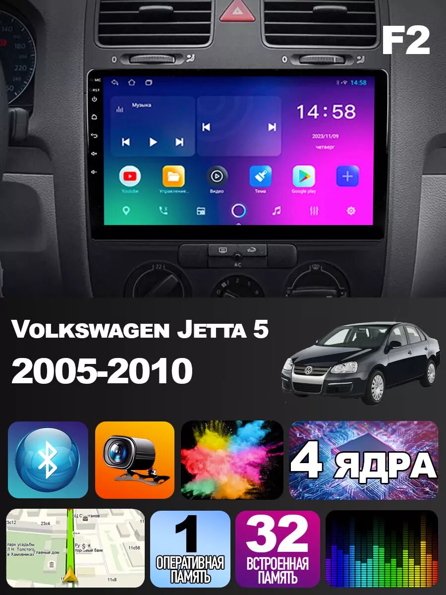 Магнитола TS7 Volkswagen Jetta 5 2005-2010 1+32Gb, Bluetooth, FM/AM, GPS