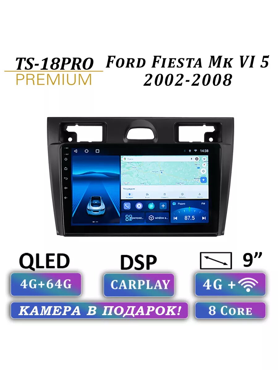Автомагнитола TS18PRO Ford Fiesta Mk VI 5 2002-2008 4/64Gb