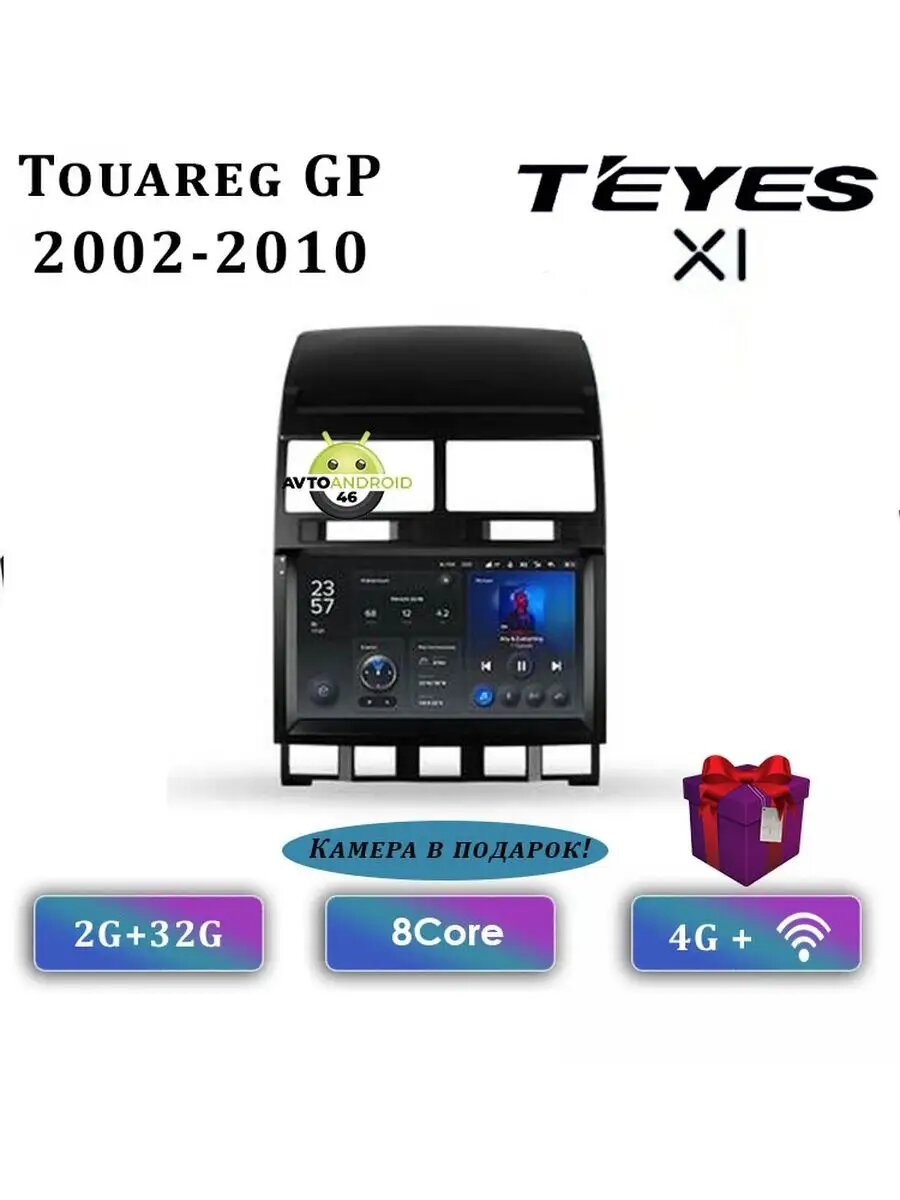 Магнитола VW Touareg GP X1 2/32