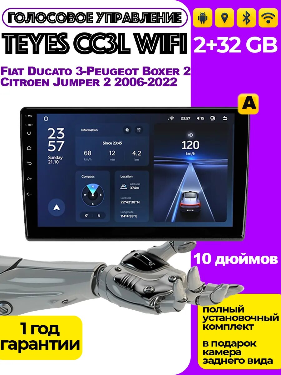 Магнитола CC3L WIFI Fiat Ducato 3 For Peugeot Boxer 2 2/32