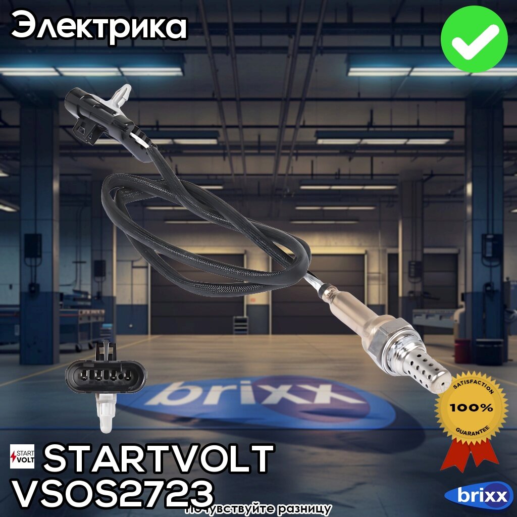 Vs-Os 2723 Startvolt Датчик Кисл. Для А/М Lifan X60 (12-)/X70 (17-) 1.8I После Кат. Чёрный Разъём (V | + Гарантия. Контроль К.