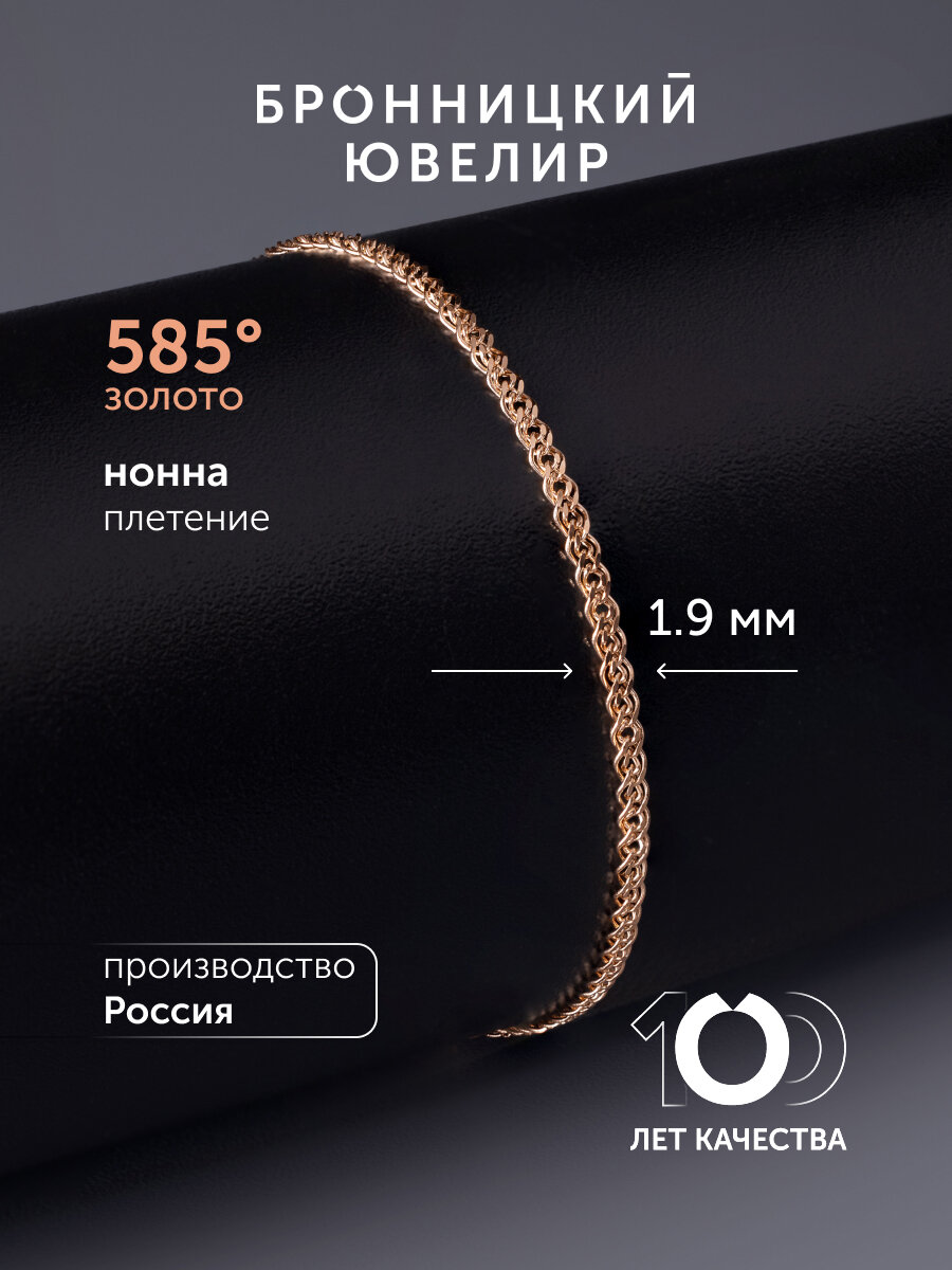 Браслет, золото, 585 проба