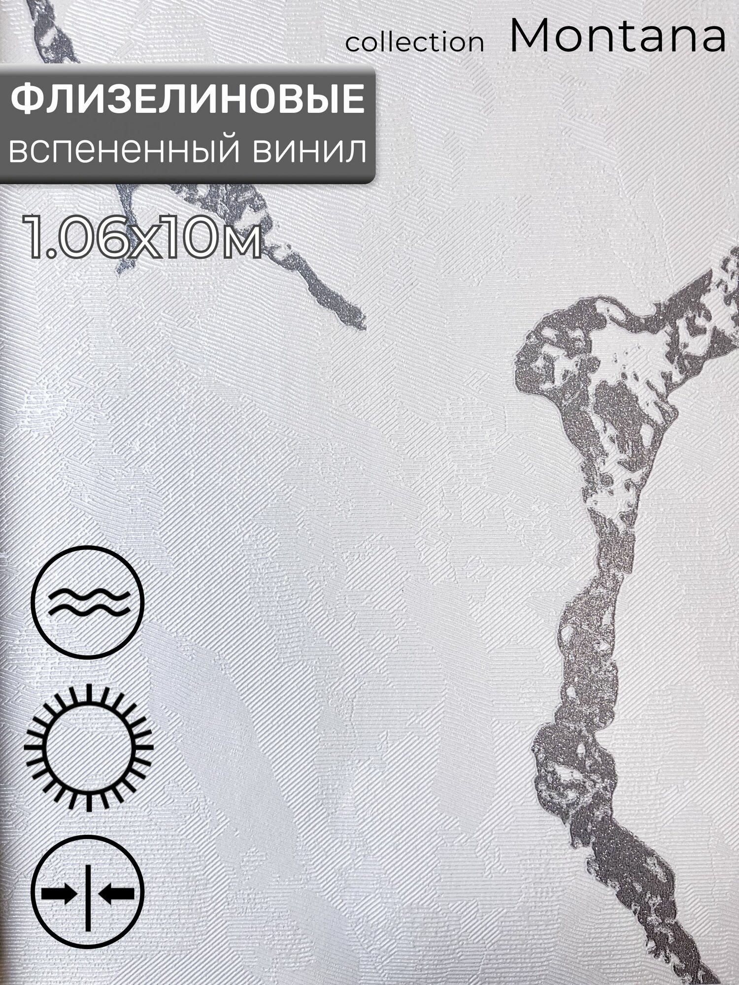 Обои флизелиновые метровые, для кухни, спальни, Deco Style, Монтана,