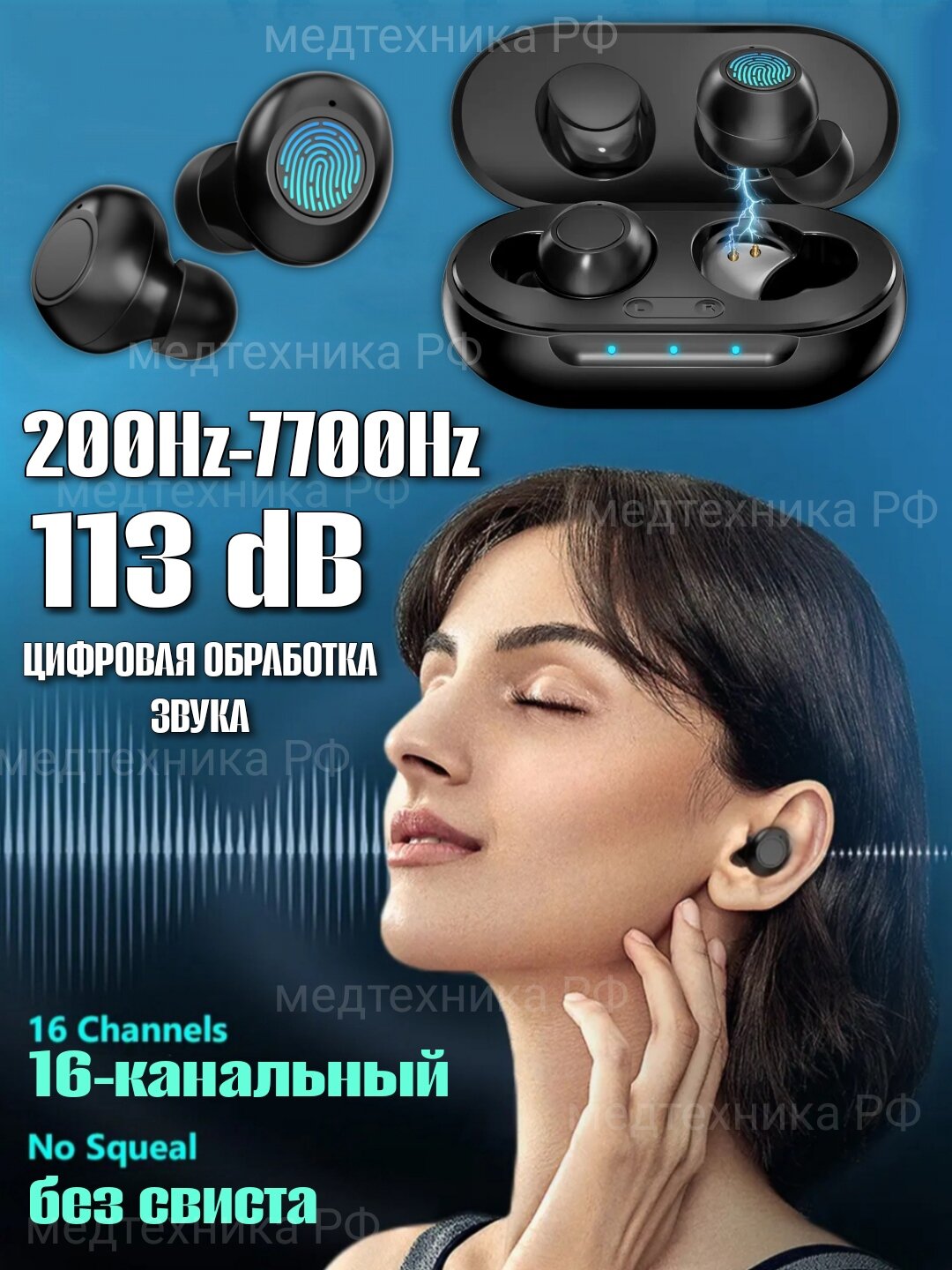 Слуховой аппарат 16 канальный с зарядкой аккумуляторный внутриушной качественный мощный