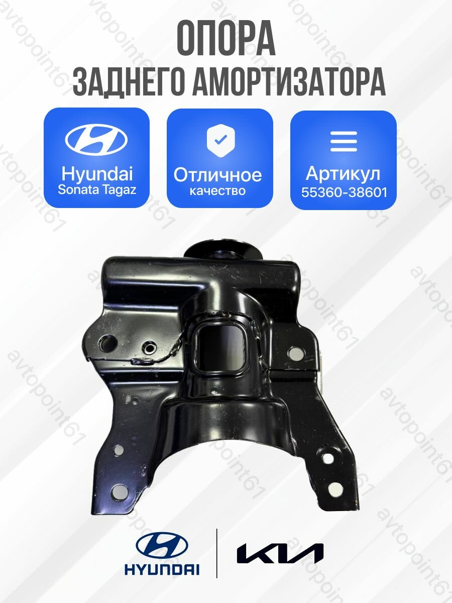 Опора заднего амортизатора Правая hyundai sonata tagaz