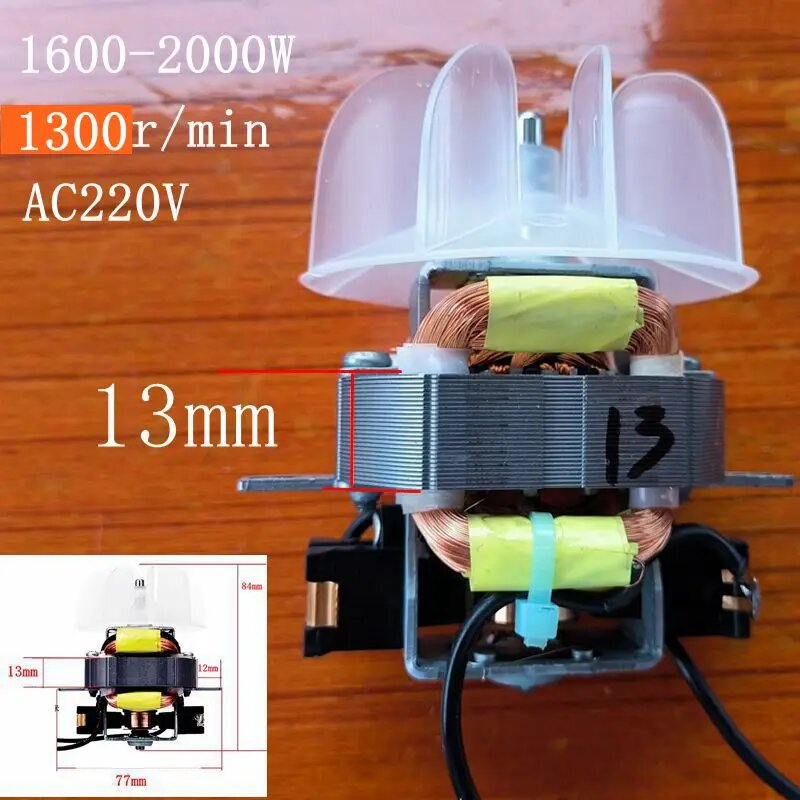 Мотор для фена 13mm, 1600-2000W, 1300r/min, AC220V