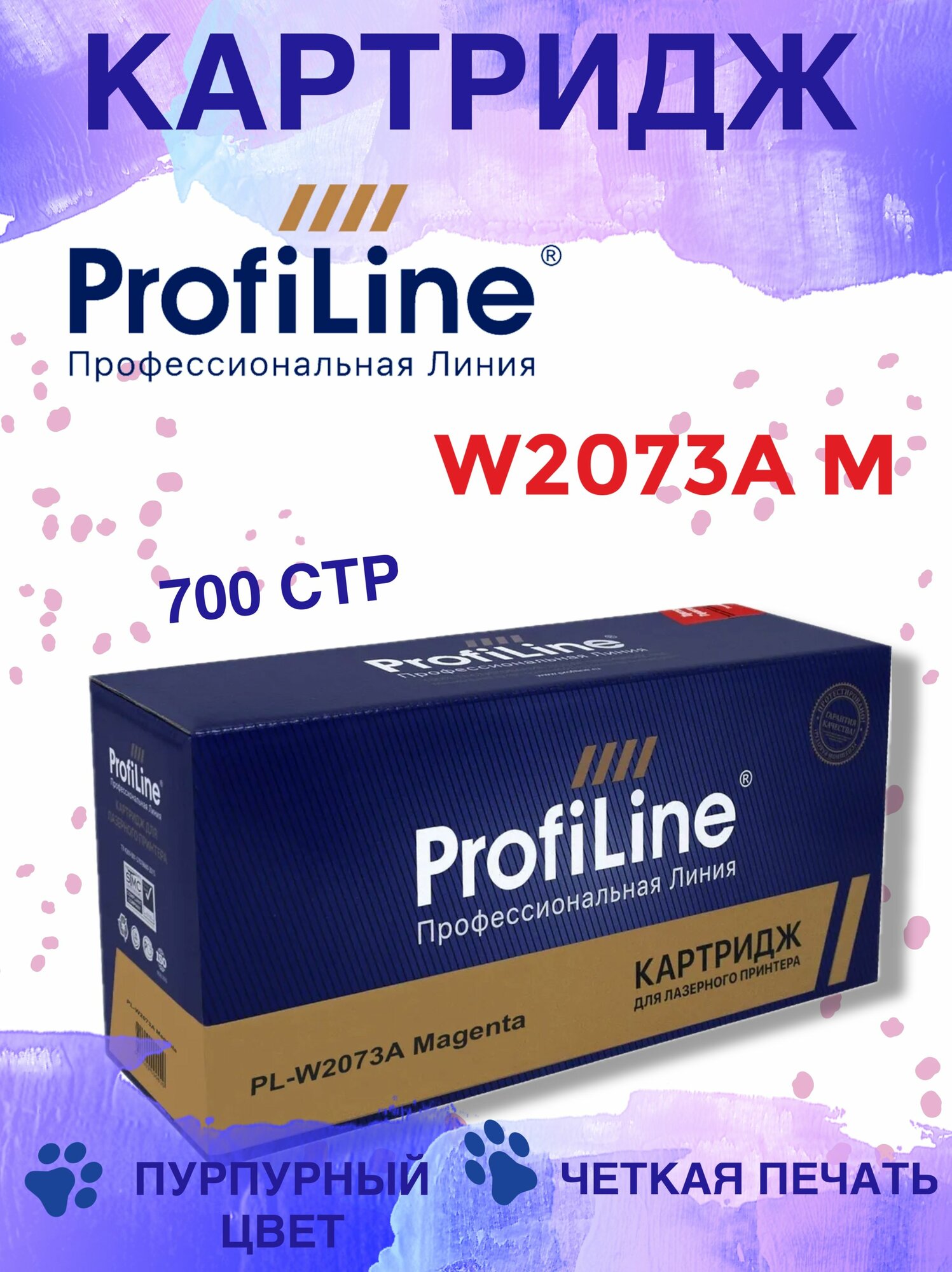 Картридж ProfLine W2073A M, пурпурный, для HP Color Laser 150nw, 150a, 178nw, 179fnw
