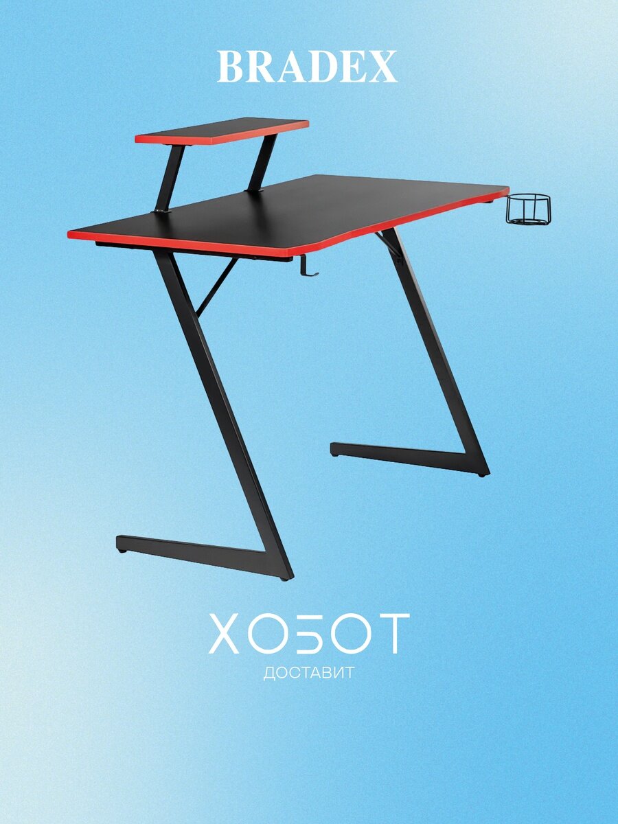 Компьютерный стол Bradex Basic черно-красный (FR 0682)