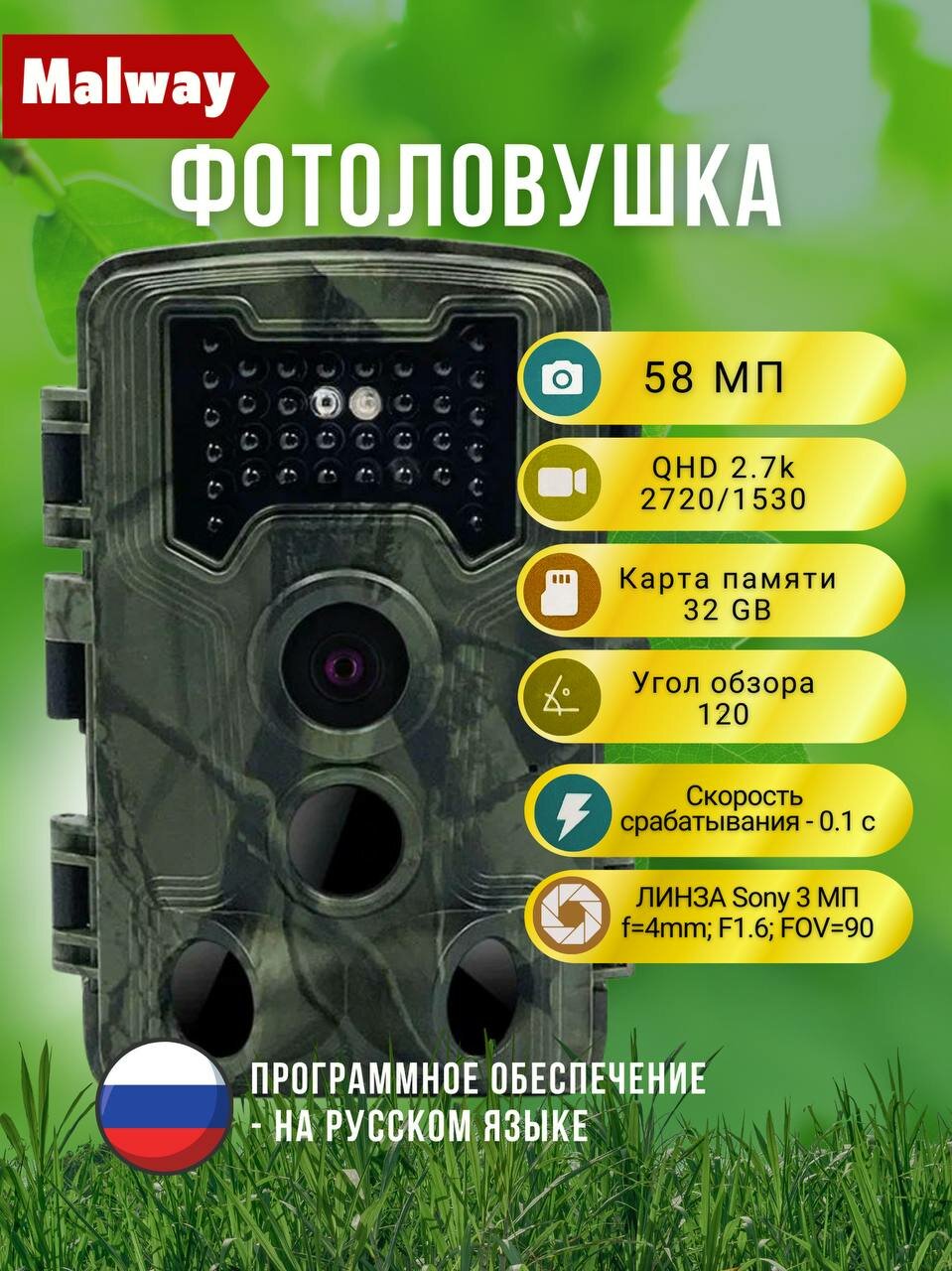 Фотоловушка для охоты и дачи с ночным видением